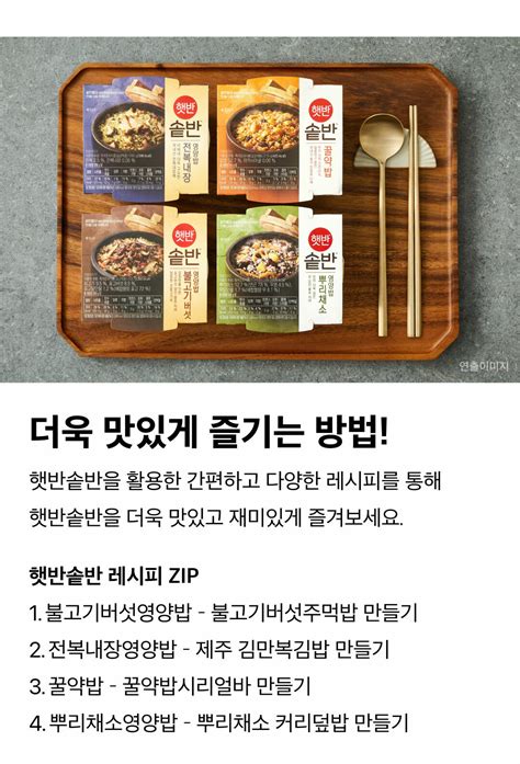 햇반솥반 미미달 기획세트전복내장영양밥 200gx2개불고기버섯영양밥 200gx2개뿌리채소영양밥 200gx2개꿀약밥