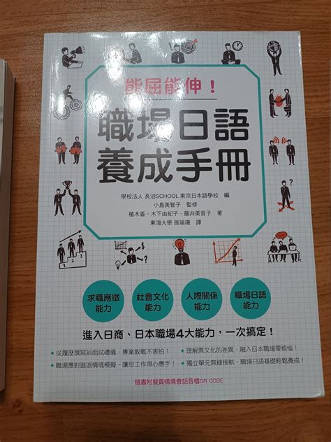 售 日文系用書語音學課本 銘傳大學板 Dcard