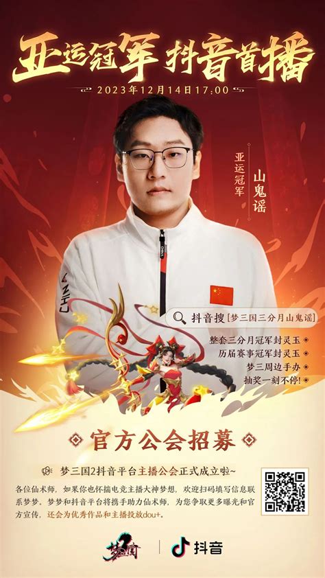 梦三国官方网站 大陆首款角色扮演与dota竞技对战相结合的3d网络游戏十大最受欢迎网络游戏