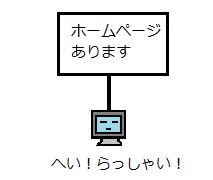 サーバを立てるとは分かりそうで分からないでも分かった気になれるIT用語辞典