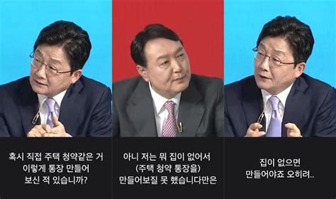 윤석열 또 말실수주택청약통장 집이 없어 못 만들었다 유머이슈 Yuldo