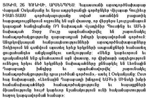 Armenian Language Quotes