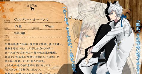 月学】 【月学】ヴィルフリート・ルーベンス【名簿＆補足】 こまちのマンガ 【月学】名簿 【月学】生徒 【月学】狼男 Pixiv