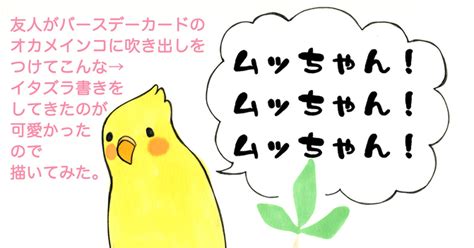 宇宙兄弟【腐】 もしも日々人がオカメインコだったら Hajiccoのマンガ 漫画 南波六太 紫三世 Pixiv