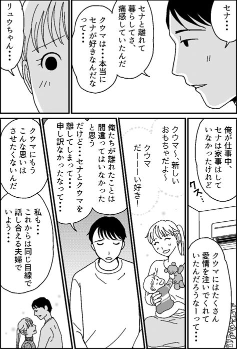 ＜若い夫婦、離婚のアト＞ずっと謝りたかった。今度こそ3人で頑張っていきたい！【第7話まんが】 ｜ ママスタセレクト
