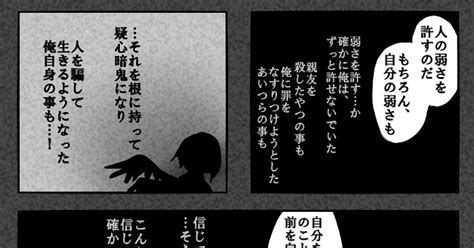 コンセプ7】 【コンセプ7】決別と前進【交流】 外村のマンガ Pixiv
