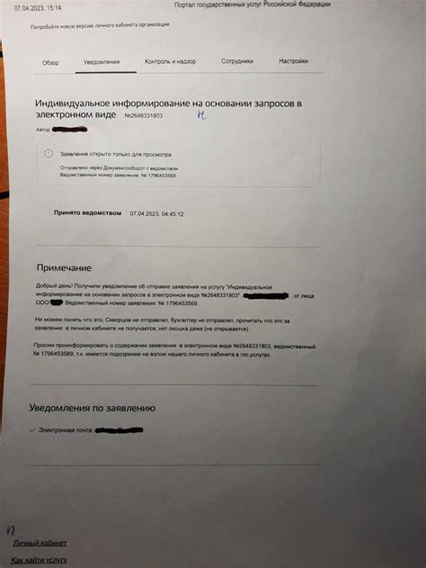 Госуслуги РФ Пикабу