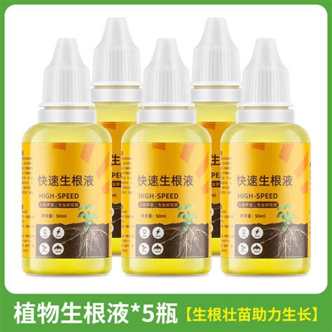 Plant Rapid Rooting Solution Powder Transplant Cuttings Rooting Water Nutrient Solution Powerful