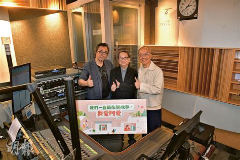 【娛樂場】廣播劇《我愛阿愛》 倪秉郎黃慧慈聲演忘年戀 20240601 Showbiz 明報 Our Lifestyle