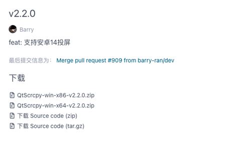 15k Star！一款功能强悍的手机电脑同屏工具，开源无需root！qtscrcpy Csdn博客