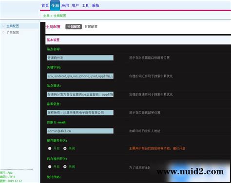 最新精美ui界面布局app分发平台网站源码（对接码支付微信扫码）自动发货无需等待uuid2 It资源网