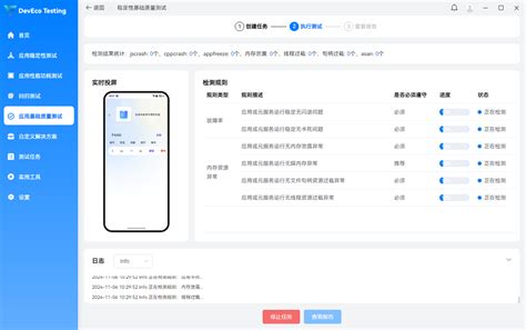 鸿蒙next应用app测试 专项测试（deveco testing） csdn博客
