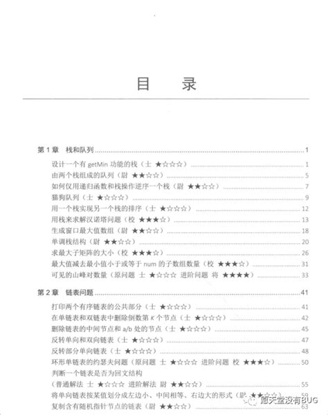 不愧是 左神 的代码面试指南！虐爆字节面试官，腾讯offer轻松拿捏 腾讯云开发者社区 腾讯云