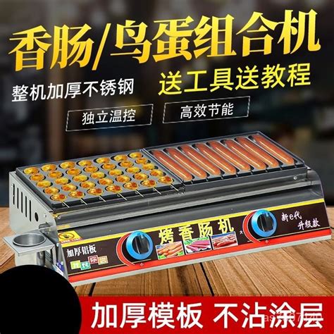 【精品優選】黃金脆皮烤腸機商用澱粉腸爐子路邊流動擺攤燃氣烤香腸機 蝦皮購物