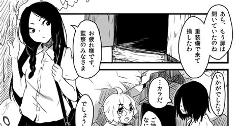 00課参】霊障 【00課参】空き家は物騒【救然の祠】 ふみこのマンガ 【00課参】 【00課参】救然の祠 【00課参】交流 Pixiv