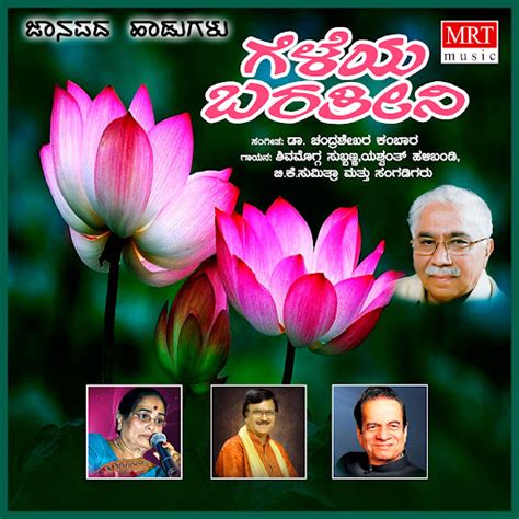 Kaada Kudari Odi Bandiththa Youtube Music