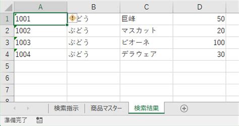 Excelの表を複数条件で検索出来る機能をvbaで作成する（ado） Infith Vba Lab