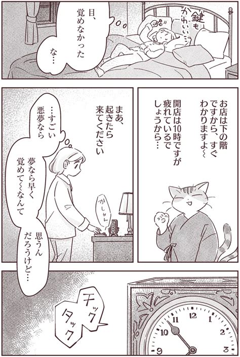 現実離れした町の風景。夢の中のような世界で暮らすことになりました／宙海町ねこまた堂（2）（画像1216） レタスクラブ