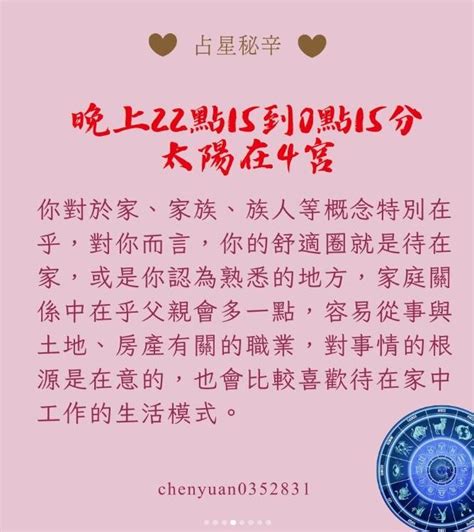 從妳的出生時辰，就可以知道你的個性 命理好好玩板 Dcard