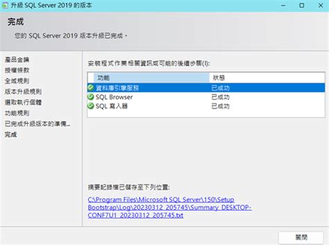 Sql Server 2019 Express 無痛升級 Standard It 邦幫忙一起幫忙解決難題，拯救 It 人的一天