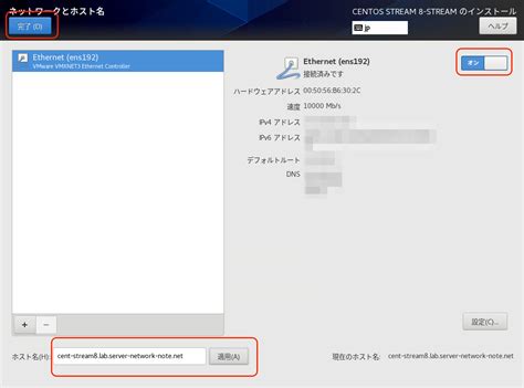 centos stream 8 インストール インフラエンジニアのメモ帳