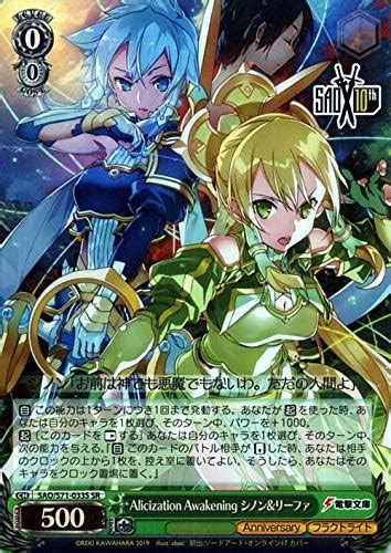 Jp ヴァイスシュヴァルツ ソードアート・オンライン 10th Anniversary ヴァイス Alicization