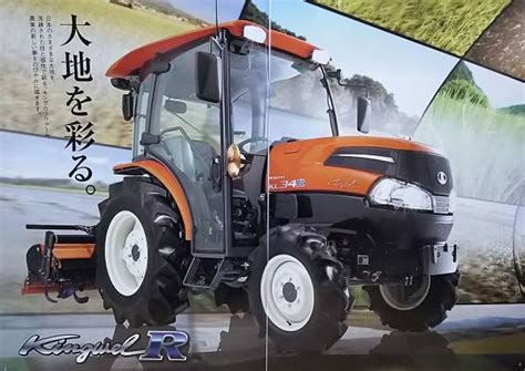 中古クボタ トラクタ キングウェル アール KL24R 27R 31R 34R 26R 28R 31R 34R カタログ 2015年9月の