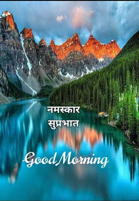 Good Morning Namaskar Suprabhat Good Morning Friends Images Good Morning Images Good Morning