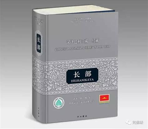 梵文贝叶经与佛教文献研究所 出版物 书籍资料库