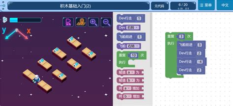 icode编程图形化 一级训练场 基础训练2 哔哩哔哩