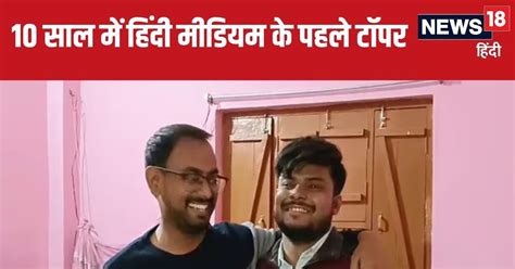 Bpsc Toppers Story मां आंगनबाड़ी सेविका बेटा बना Dsp जानें कौन हैं