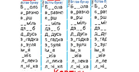 Картки Словникові слова 1 клас Інші методичні матеріали
