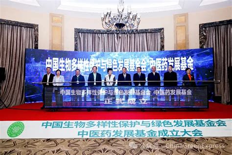 第十二届全国政协副主席刘晓峰宣布中国绿发会中医药发展基金正式成立 知乎