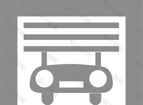 车库字形图标设计元素素材免费下载 图片编号 2141664 六图网