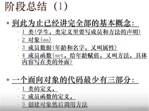 C速成【面向对象快速入门】 Csdn博客