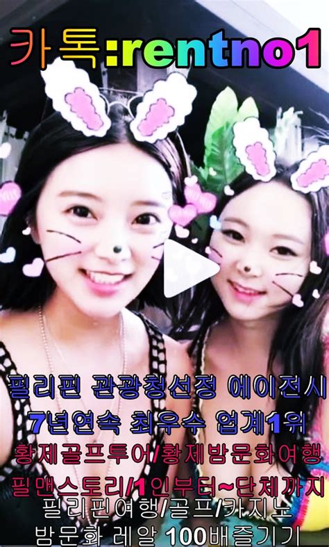 필리핀황제투어 815 황제투어1 필리핀1 Flickr