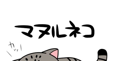 にゃんかま。 【にゃんかま。】国際マヌルネコの日！ 須藤怜＠単行本発売中！のイラスト Pixiv