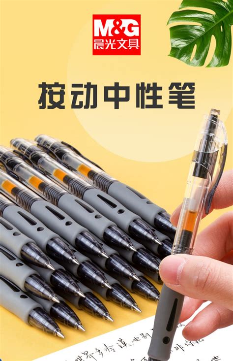 晨光按动笔gp1008 晨光gp1008笔芯 晨光gp1008笔芯型号 第3页 大山谷图库