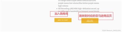 解决wocommerce产品页面自定义跳转按钮，在加入购物车后面添加一个自定义跳转到亚马逊的按钮wordpress跳转亚马逊 Csdn博客