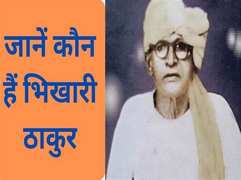 Who Is Bhikhari Thakur Shakespeare Of Bhojpuri Who Is Bhikhari Thakur