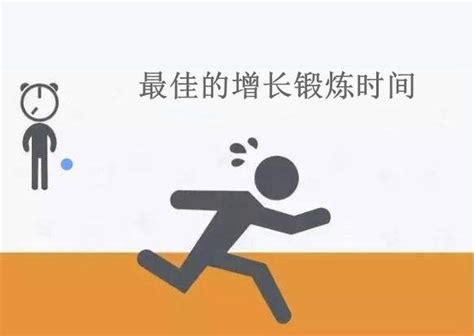 最佳的长高锻炼时间是在傍晚黄昏 知乎