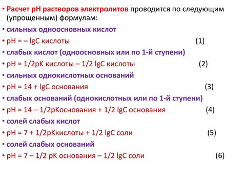 Буферные растворы презентация онлайн
