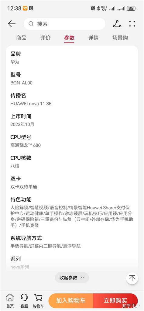 华为nova11se究竟用是什么型号的处理器？为什么不写出来？ 知乎