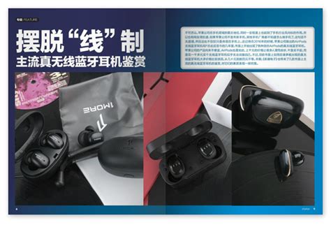 新潮电子期刊 新潮电子杂志社