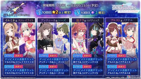 「シャニマス」7th Unitlive Tour 愛知・青森のプレミアム会員先行受付が開始！真乃が描かれた「アイドルマスター」20周年記念ティ