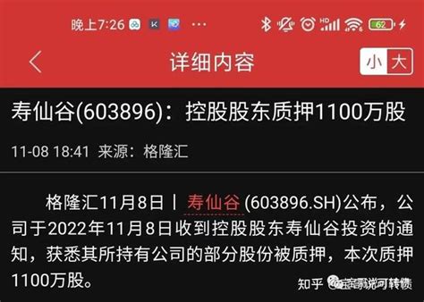 寿仙谷成功潜伏套利模式解析 知乎