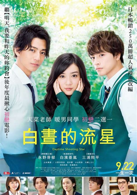 千輝同學未免甜得過火 And Yet You Are So Sweet 電影介紹 電影神搜