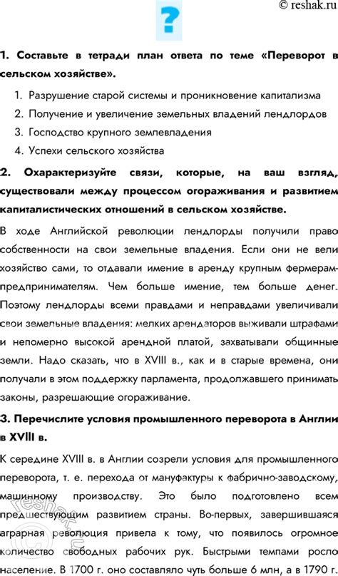 Решено Стр 93 Новый учебник ГДЗ Юдовская Баранов 8 класс по истории