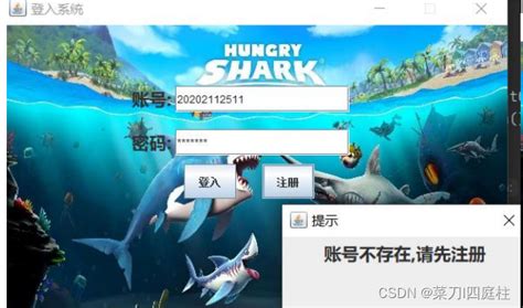 java课程设计作业 大鱼吃小鱼 java大鱼吃小鱼实训报告 csdn博客
