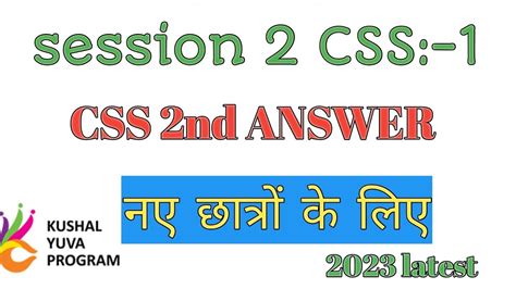 Kyp Session 2 Css 1 Css Answer 2 Youtube